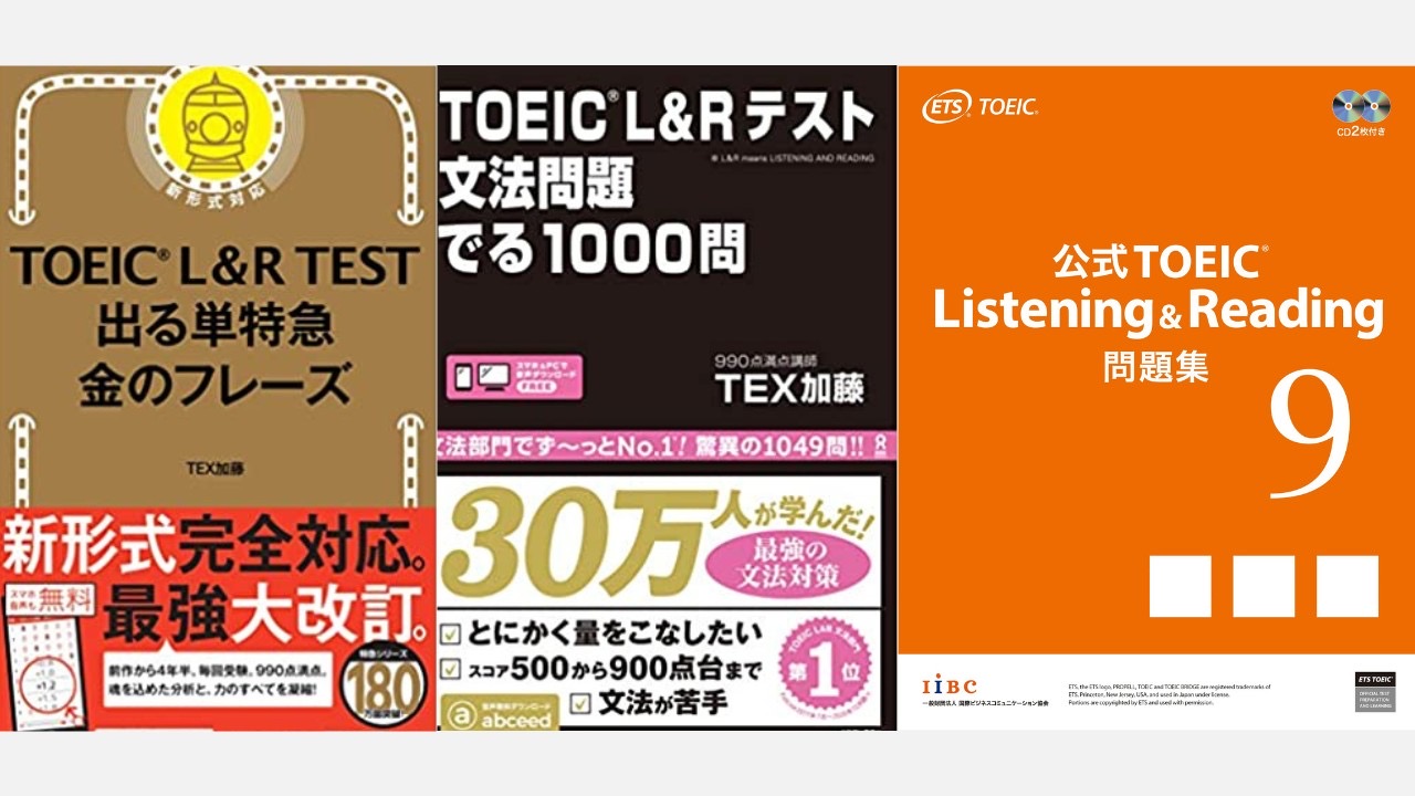 TOEICコーチング｜TOEIC800点のすごさについて徹底解説 | Your Story English